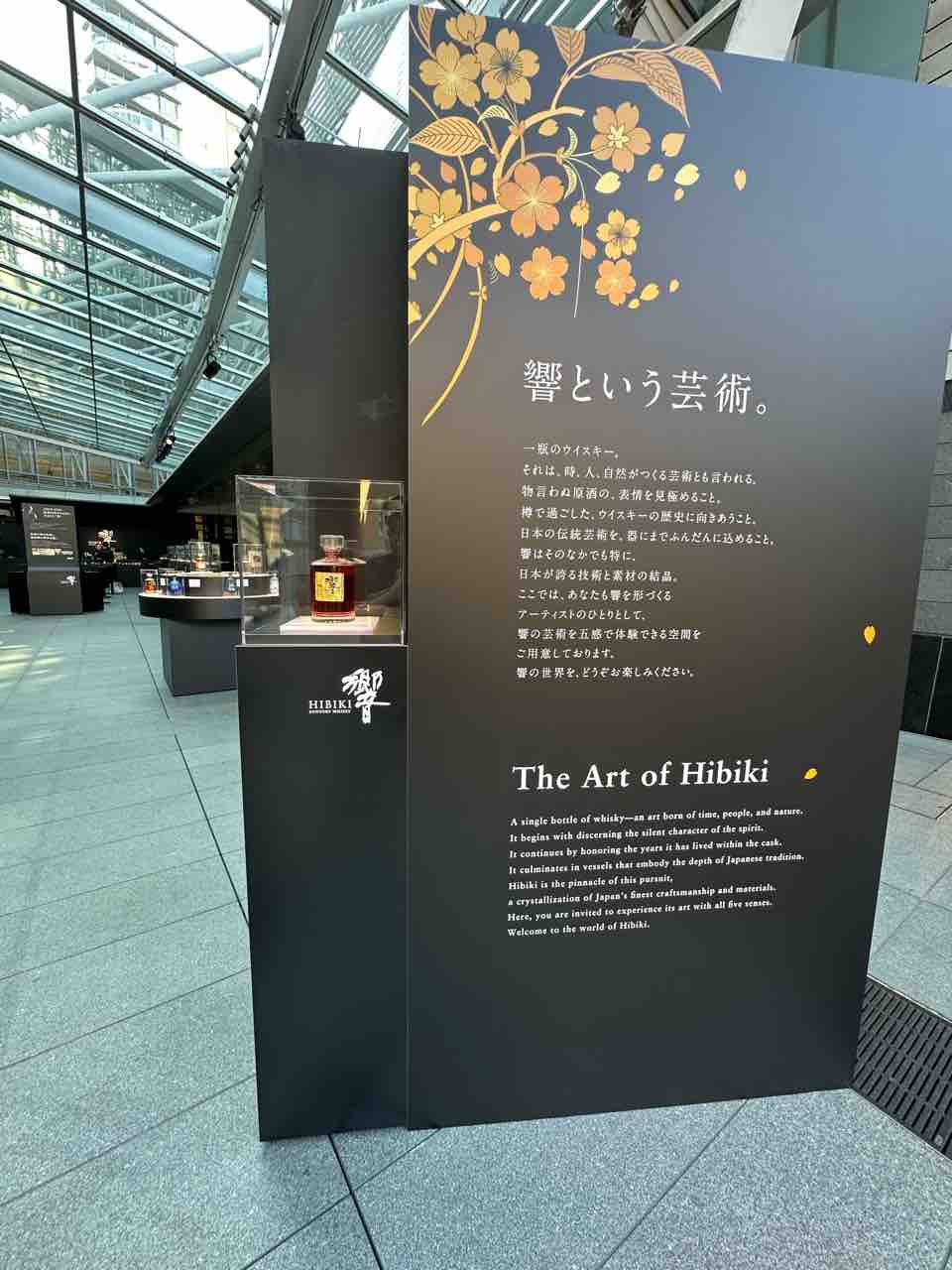 響 The art of Hibiki : Whisky Cat's Patrol
