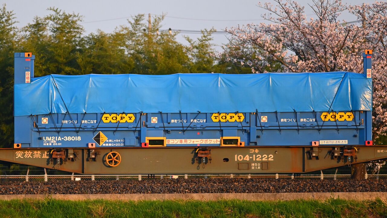 貨物撮影記録 : UM21A-38018