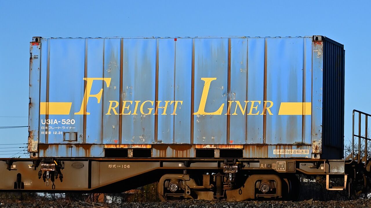 貨物撮影記録 : U31A-520