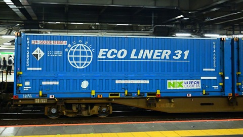 貨物撮影記録 : U47A-38323