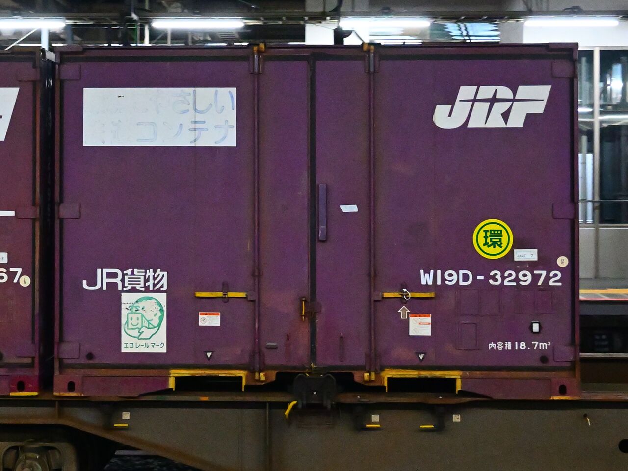 貨物撮影記録 : W19D-32972