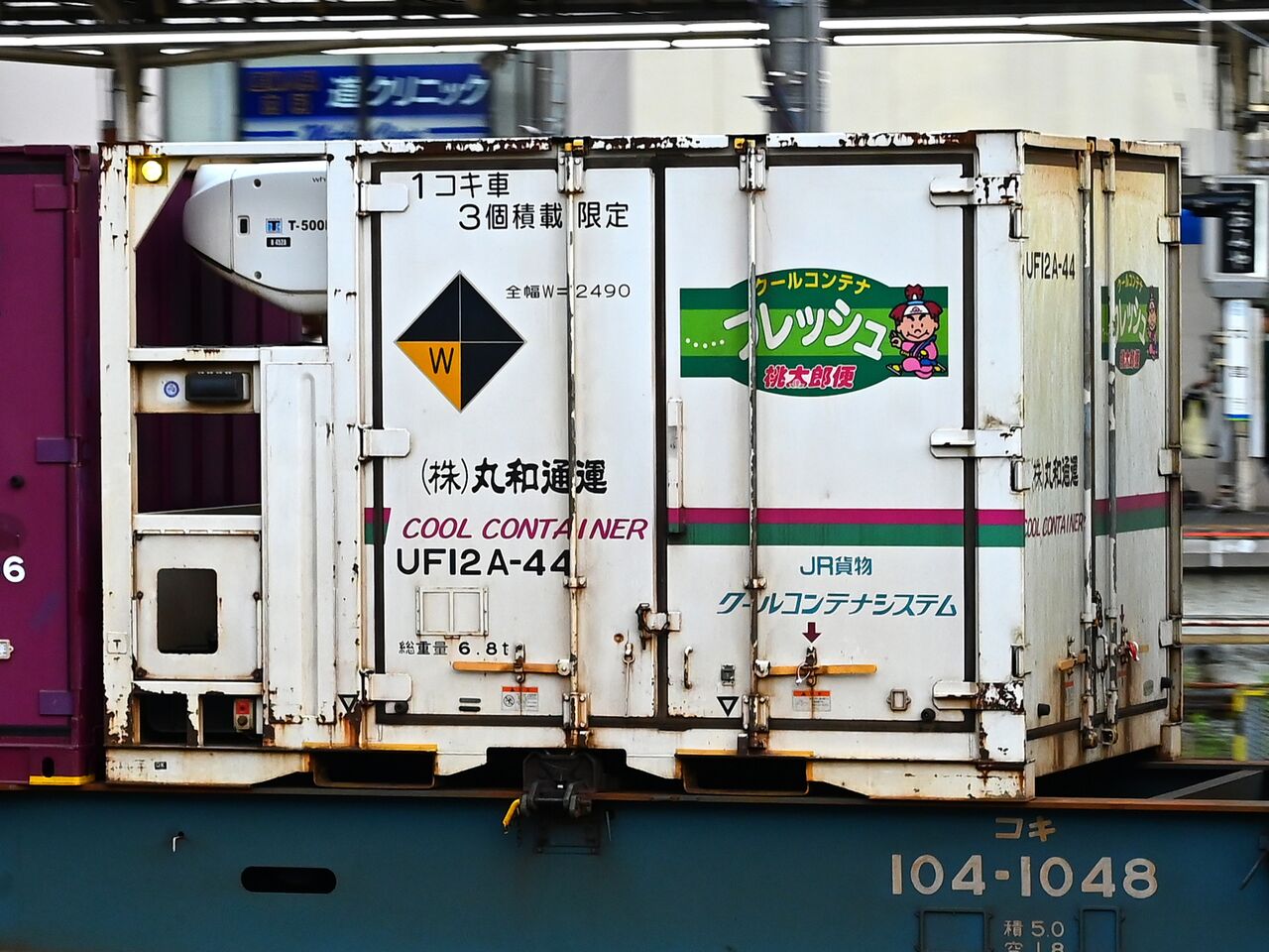 貨物撮影記録 : UF12A-44