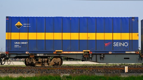 貨物撮影記録 : U54A-38187