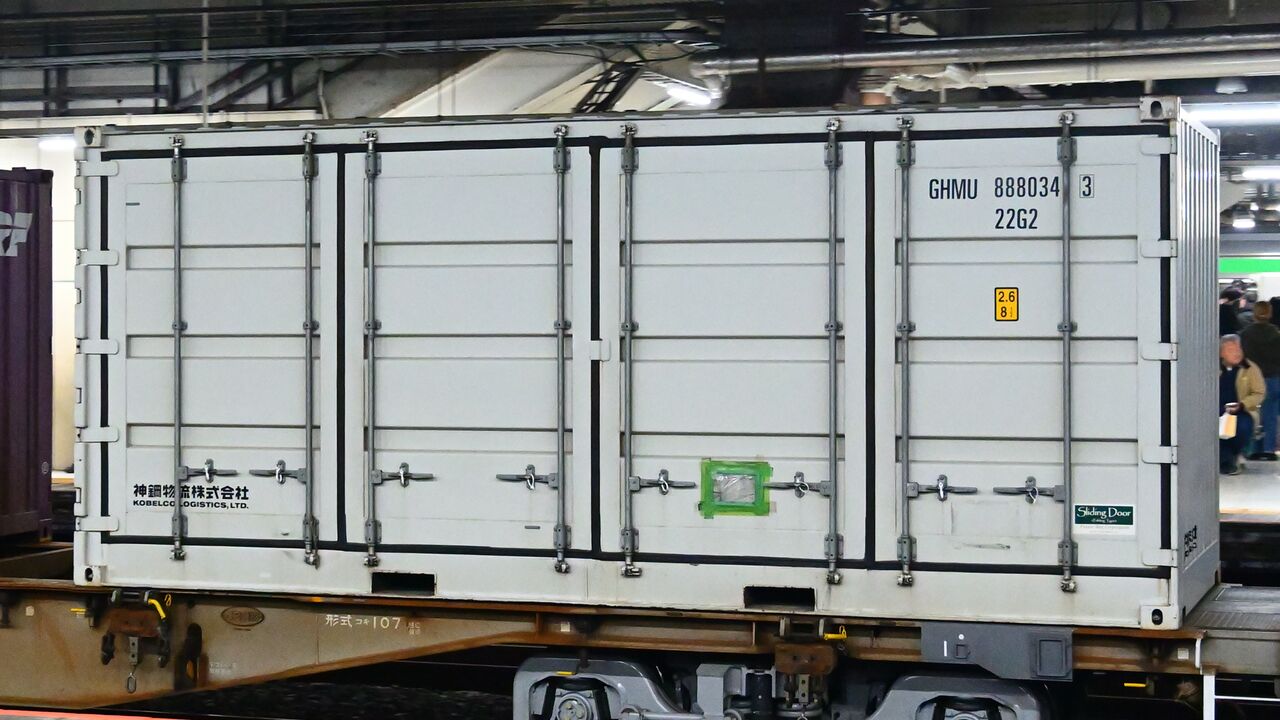 貨物撮影記録 : GHMU