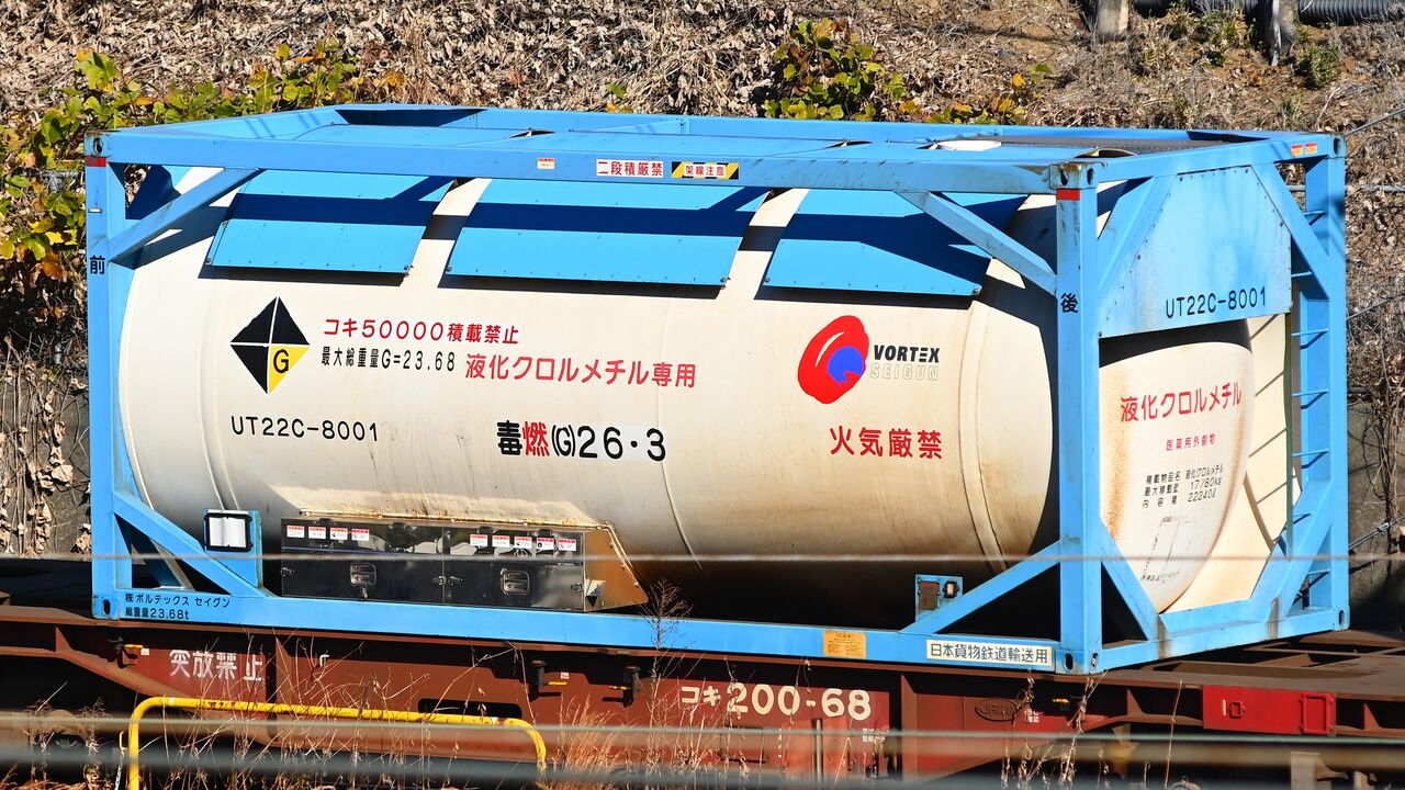 貨物撮影記録 : UT22C-8001