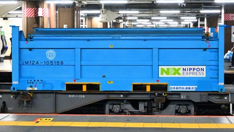 貨物撮影記録 : UM12A-105159