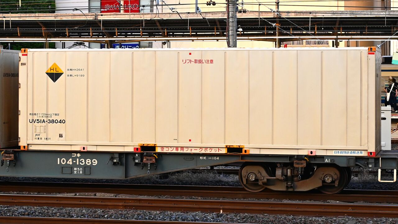 貨物撮影記録 : UV51A-38040