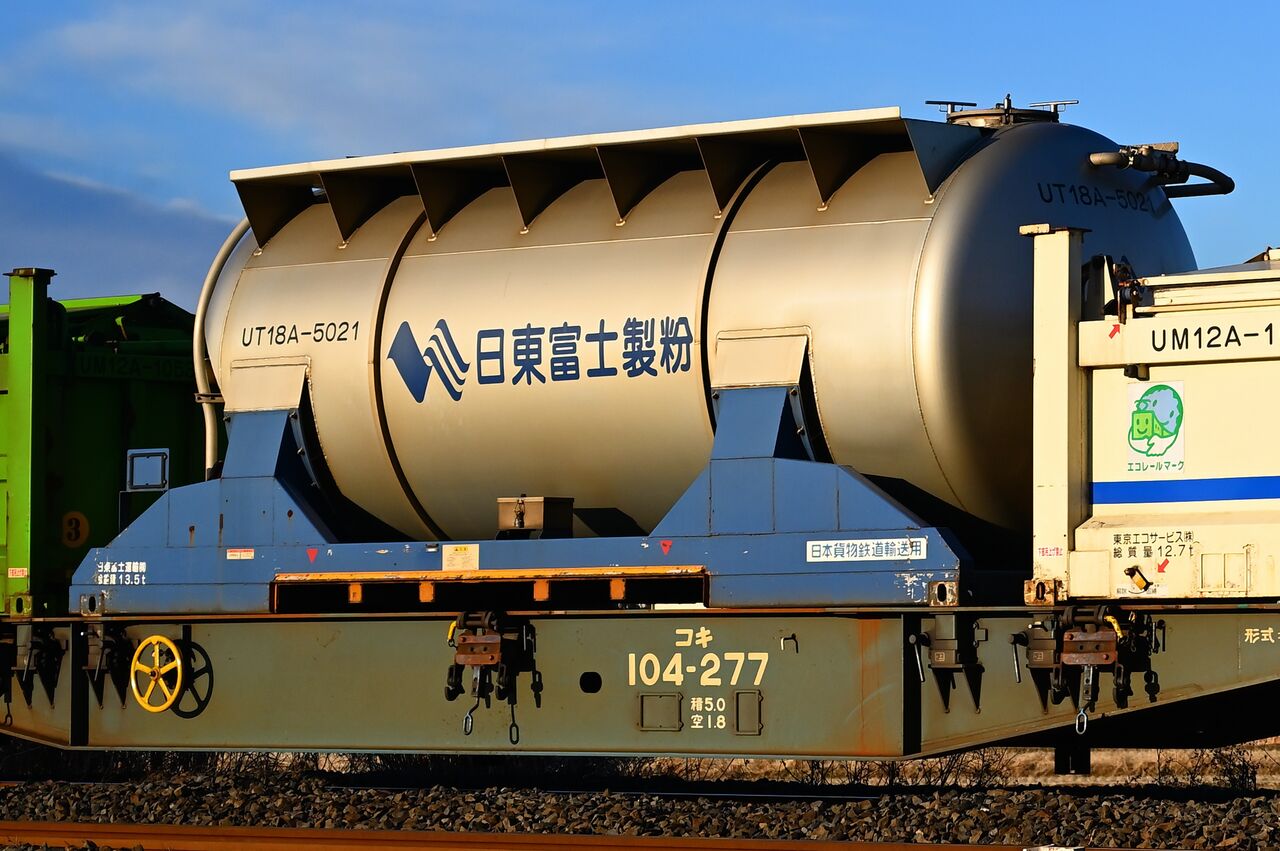 貨物撮影記録 : UT18A