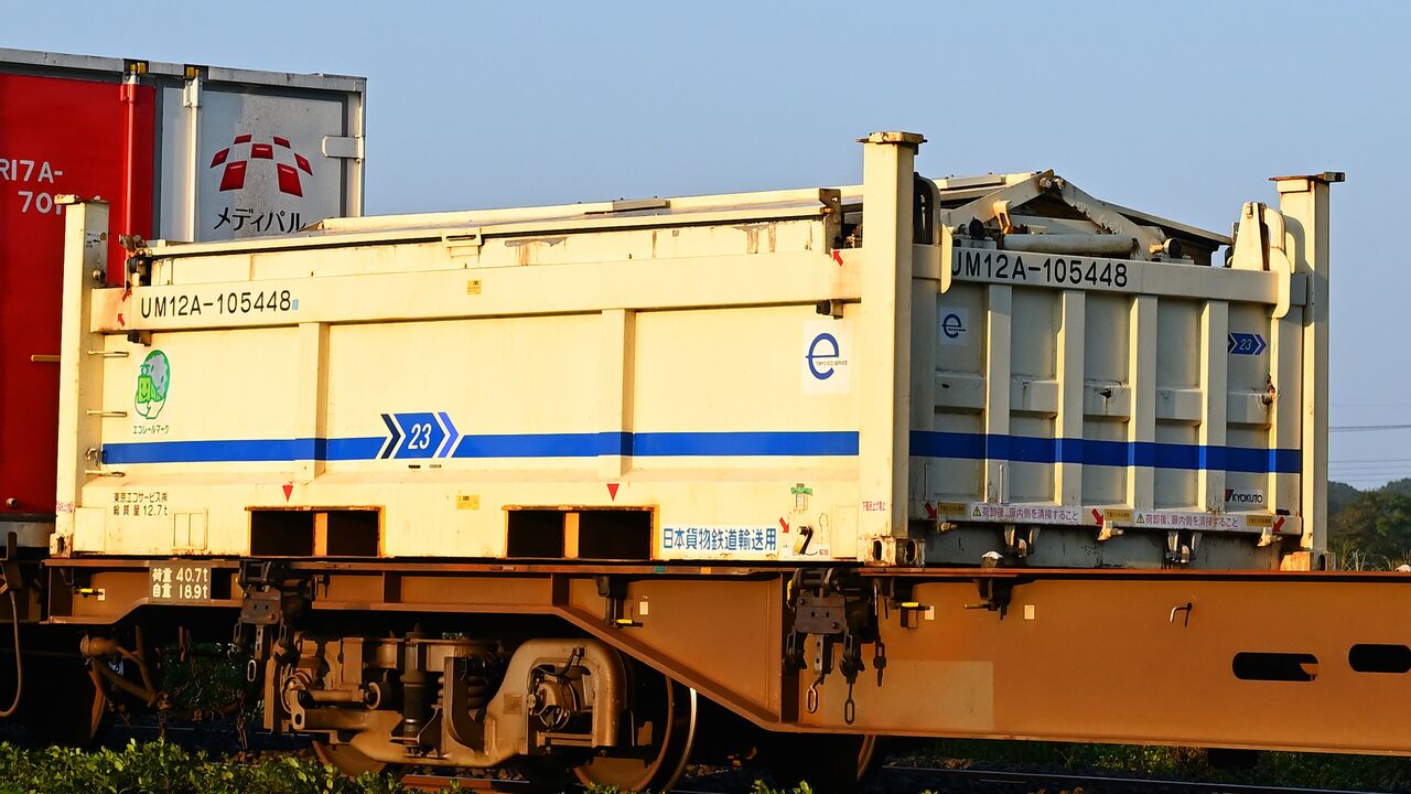 貨物撮影記録 : UM12A-105448