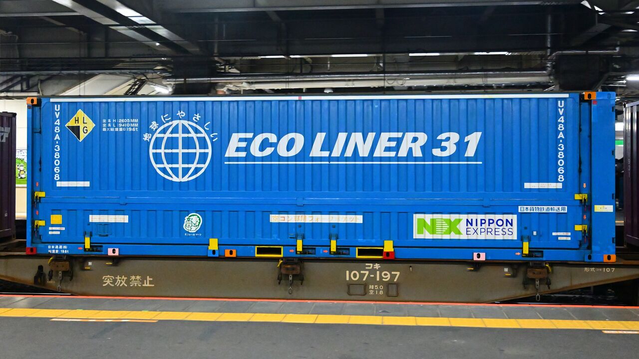 貨物撮影記録 : UV48A-38068