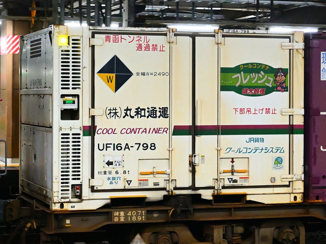 貨物撮影記録 : UF16A-798