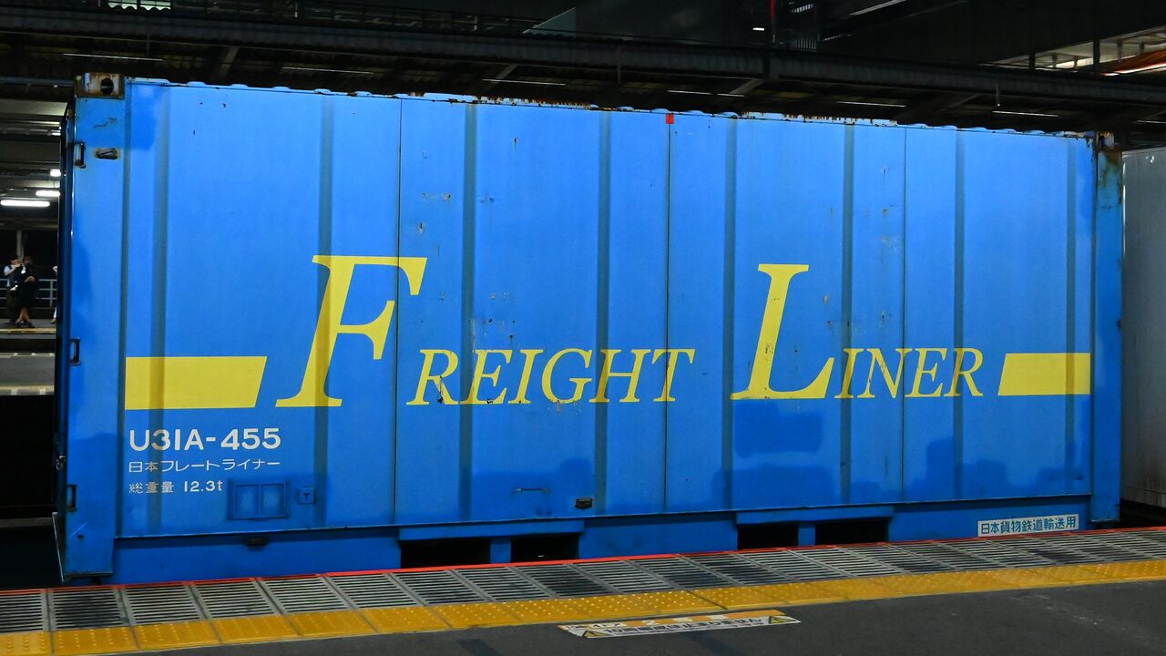 貨物撮影記録 : U31A-455