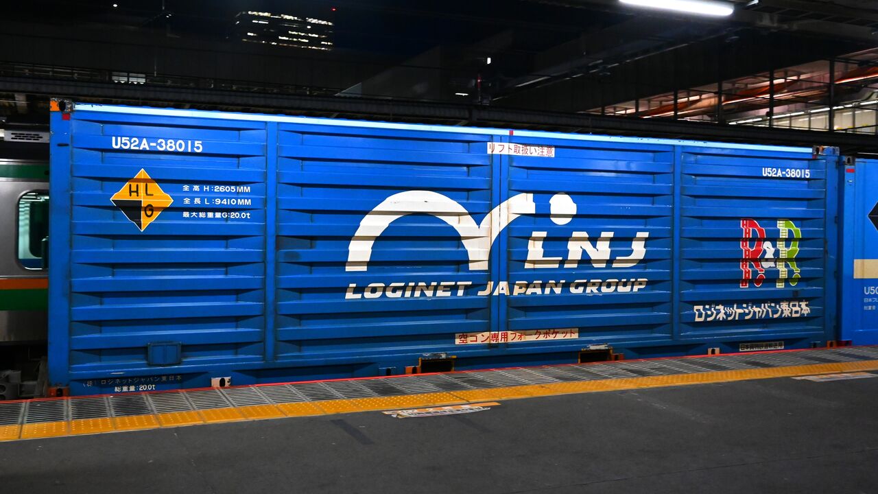 貨物撮影記録 : U52A-38015