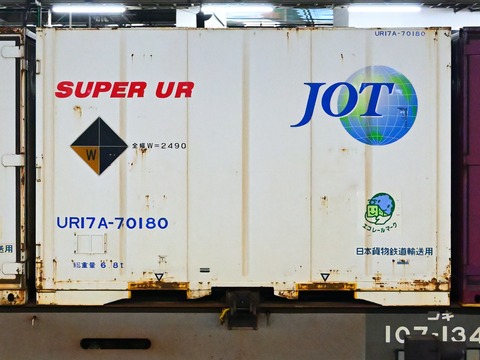 貨物撮影記録 : UR17A-70180