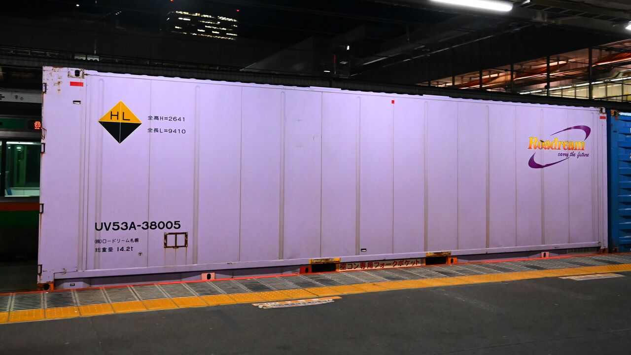 貨物撮影記録 : UV53A-38005