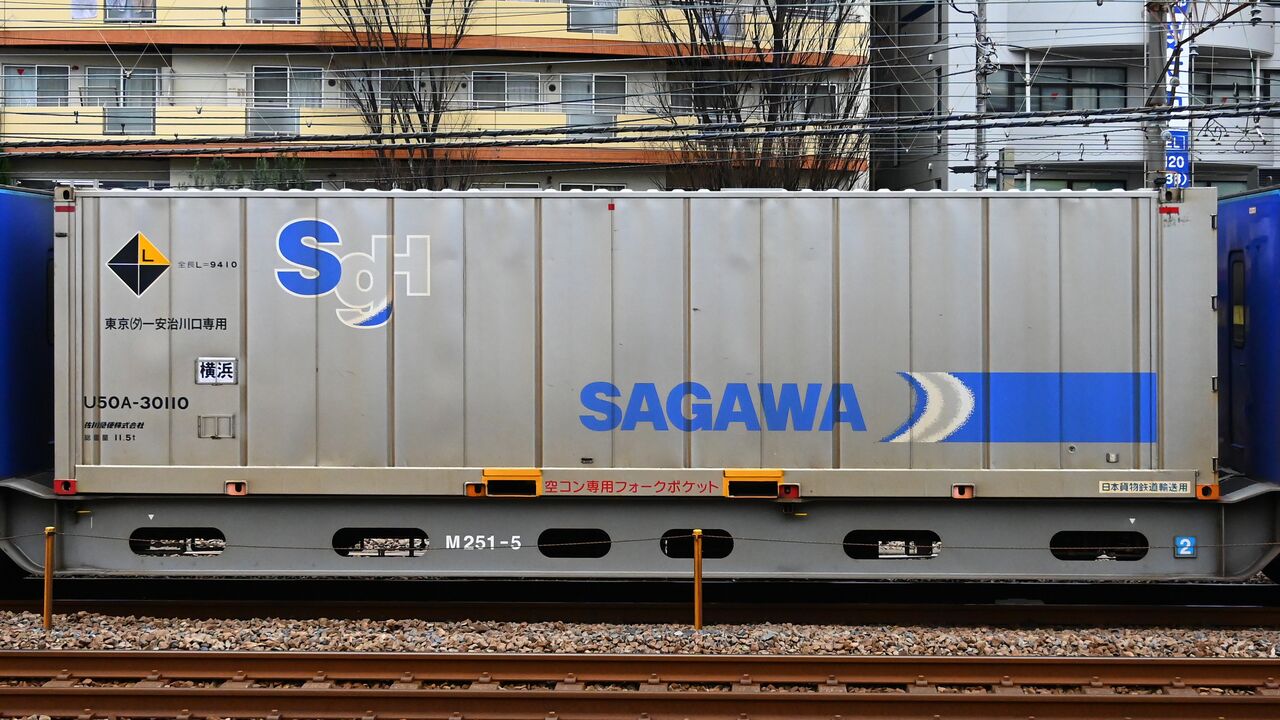 貨物撮影記録 : U50A