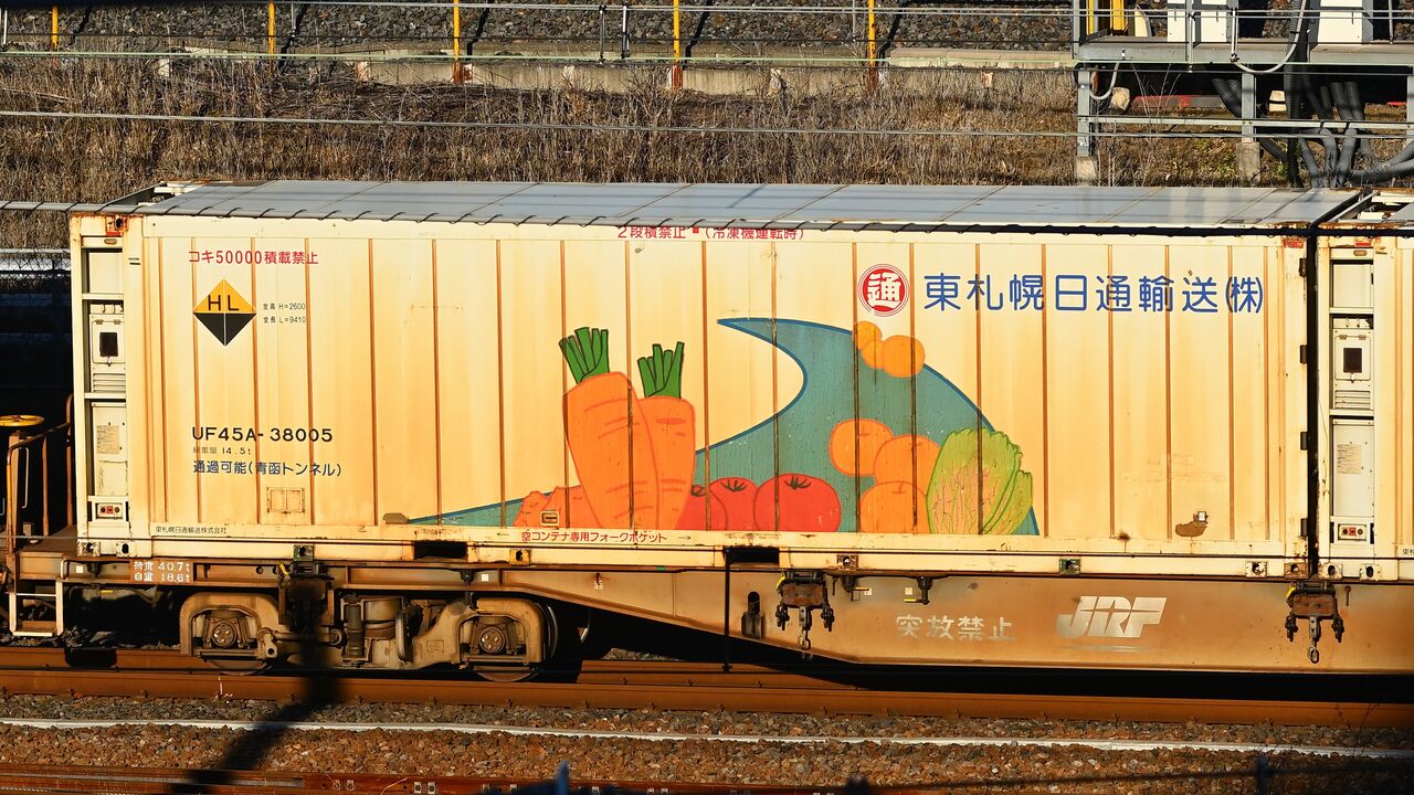 貨物撮影記録 : UF45A-38005