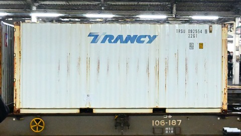 貨物撮影記録 : TRSU092554