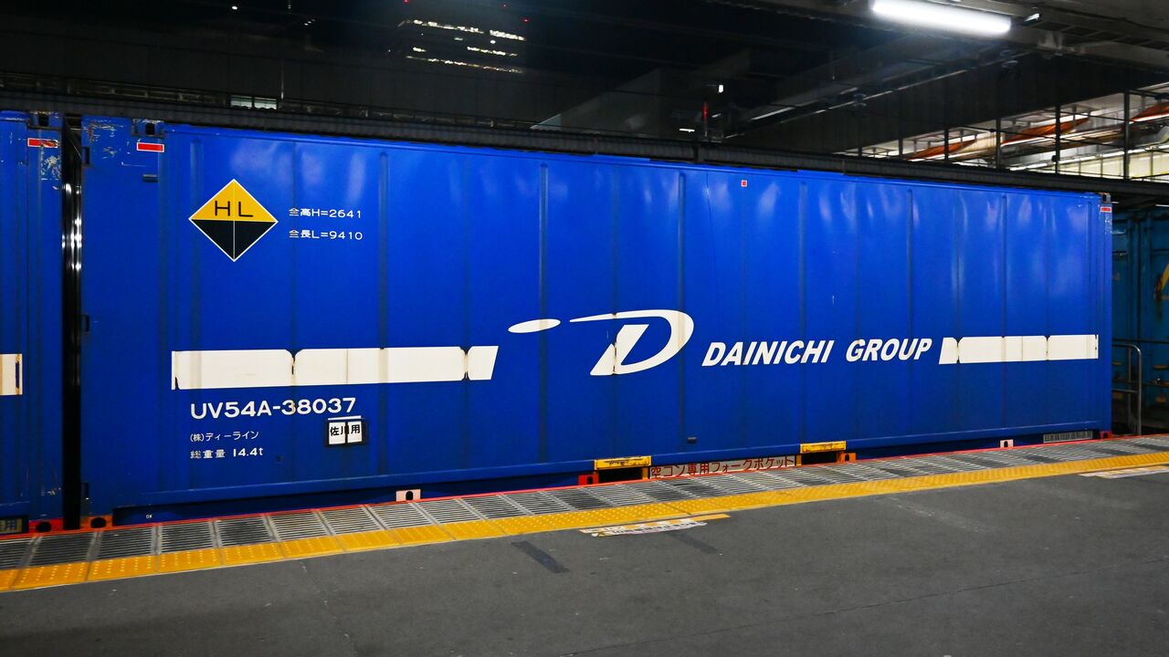 貨物撮影記録 : UV54A