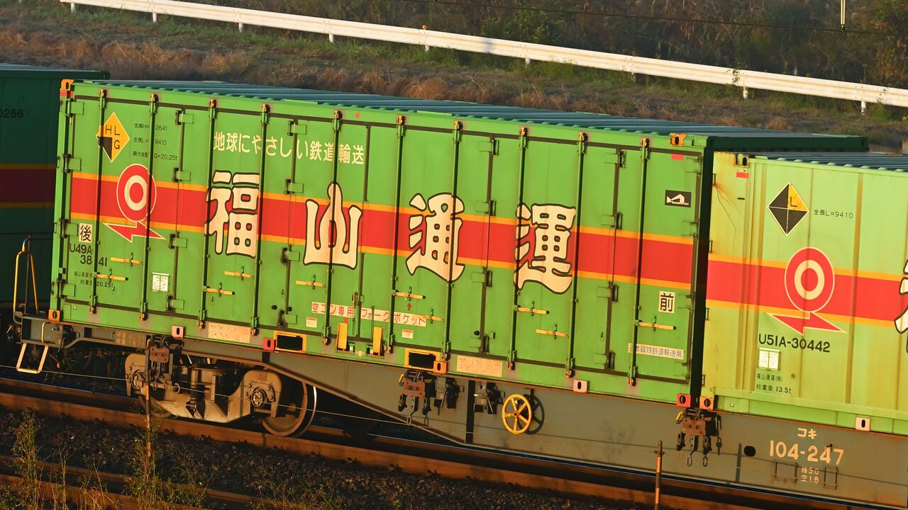 貨物撮影記録 : U49A-38141