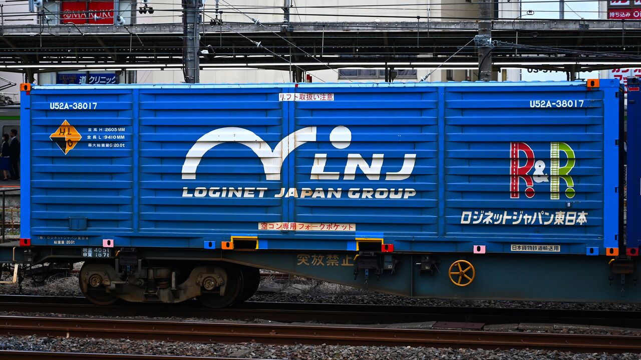 貨物撮影記録 : U52A-38017