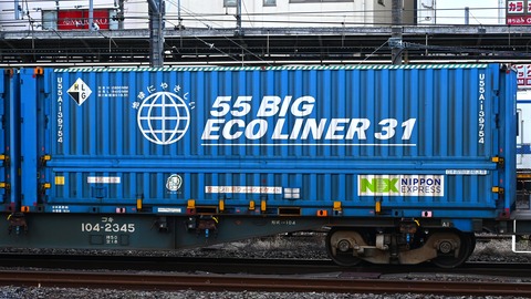 貨物撮影記録 : U55A-139754