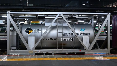 貨物撮影記録 : UT9C-8002