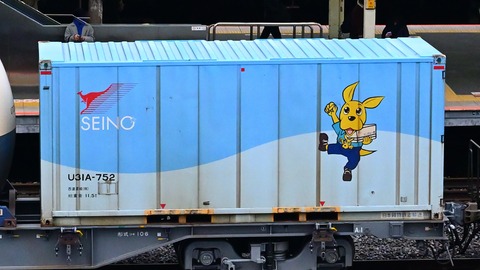 貨物撮影記録 : U31A-752