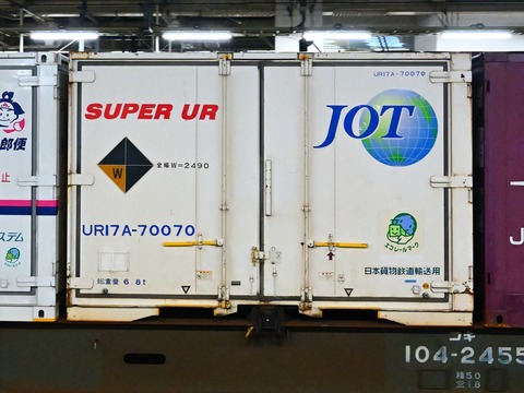 貨物撮影記録 : UR17A-70070