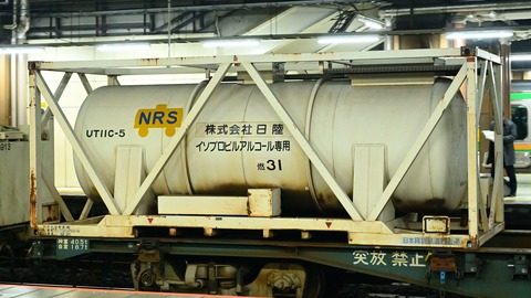 貨物撮影記録 : UT11C-5