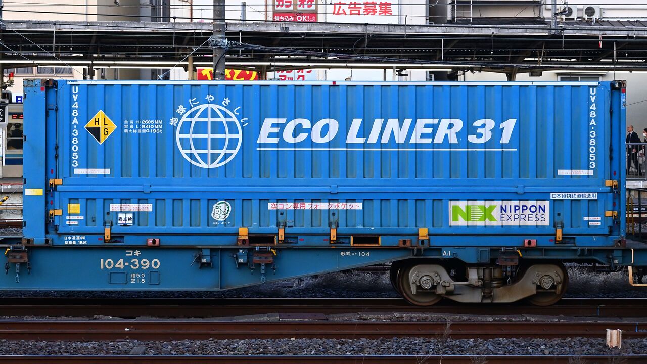 貨物撮影記録 : UV48A-38053