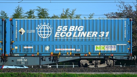 貨物撮影記録 : U55A-139628