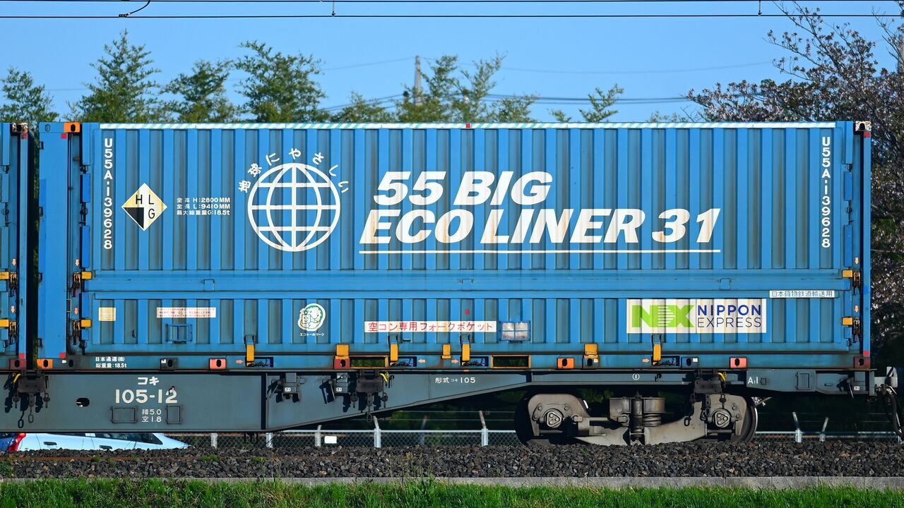 貨物撮影記録 : U55A-139628