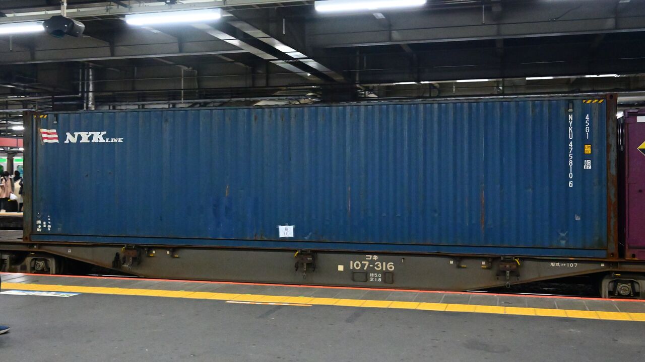 貨物撮影記録 : NYKU475810