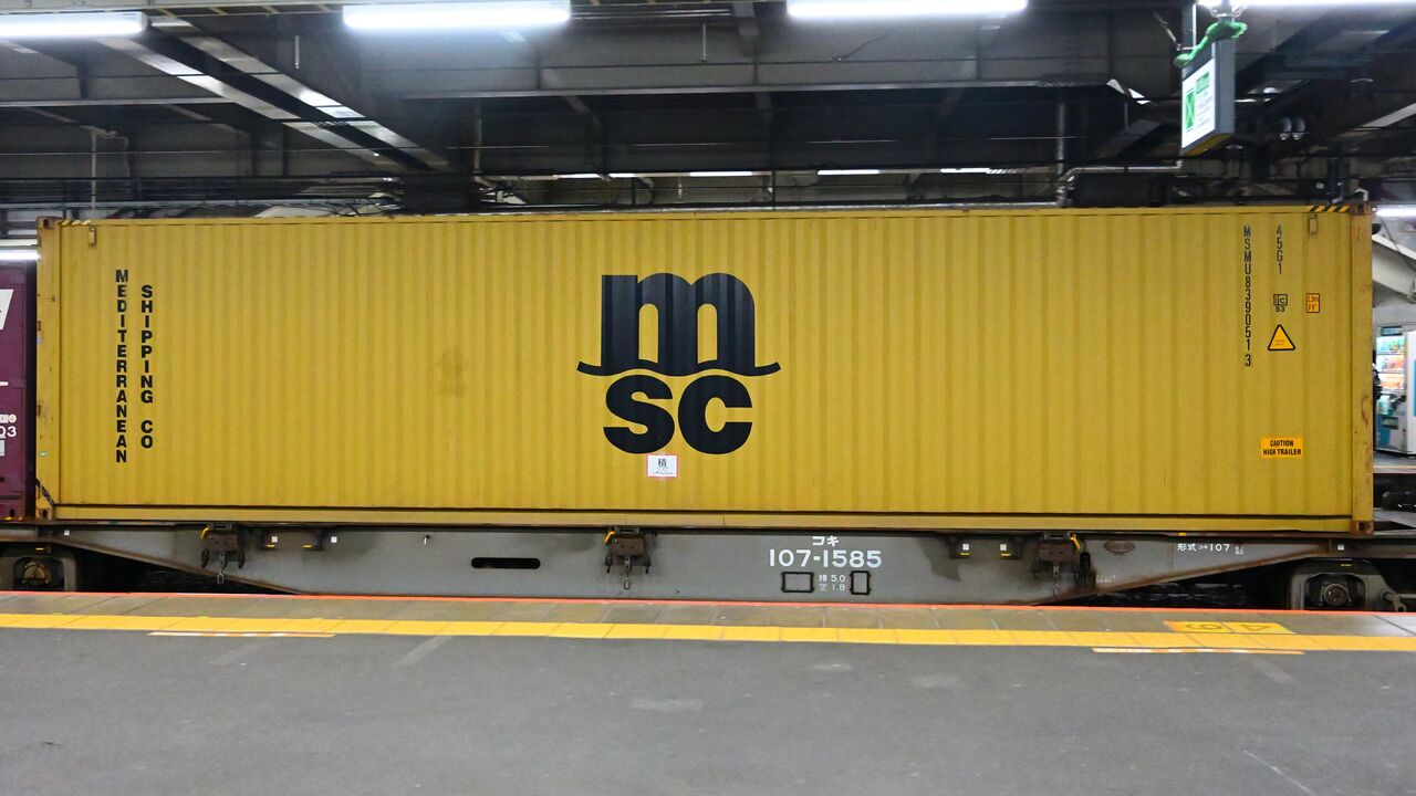 貨物撮影記録 : MSC