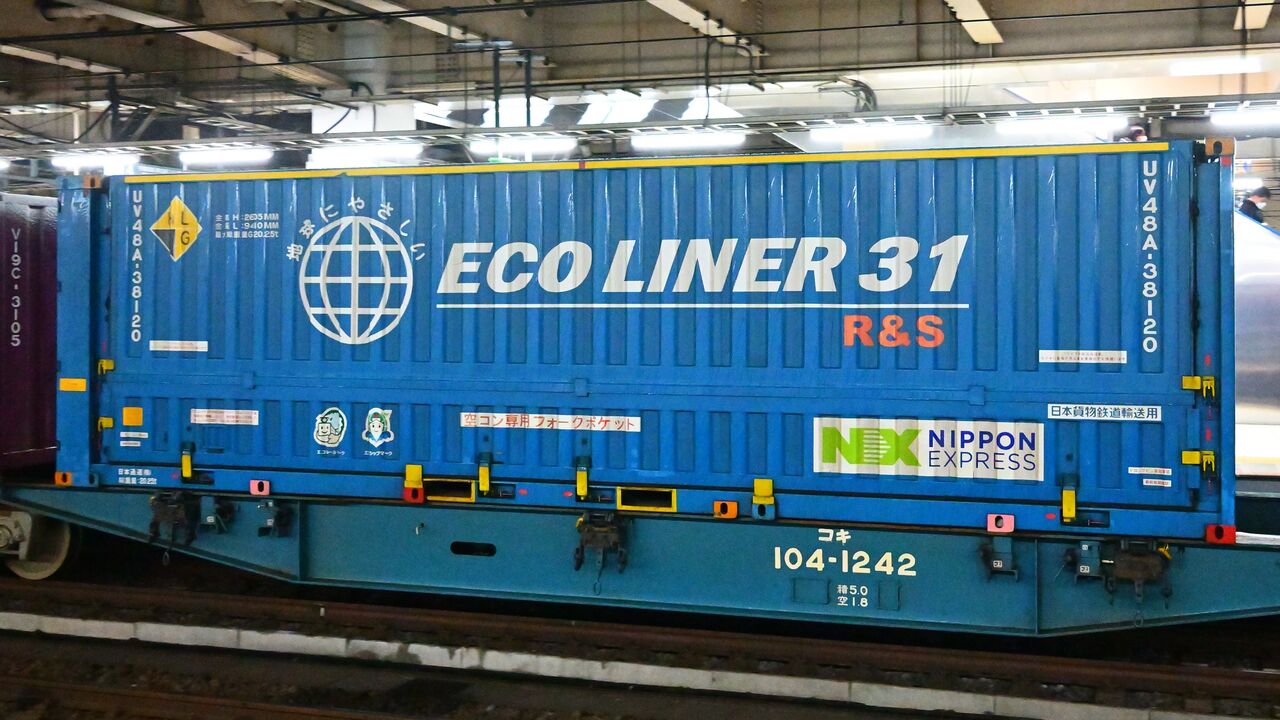 貨物撮影記録 : UV48A-38120