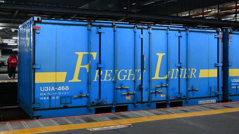 貨物撮影記録 : U31A-468