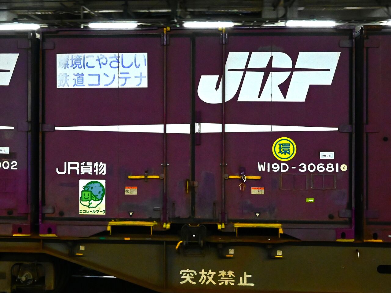 貨物撮影記録 : W19D-30681