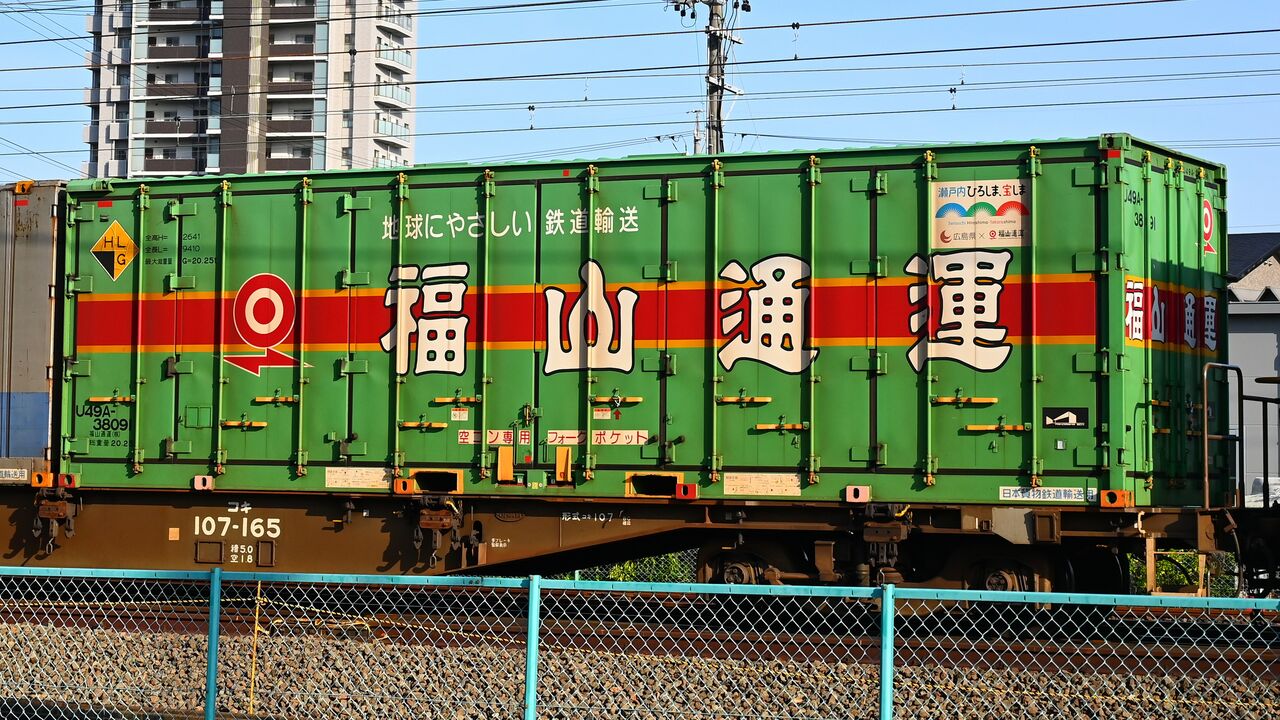 貨物撮影記録 : U49A-38091