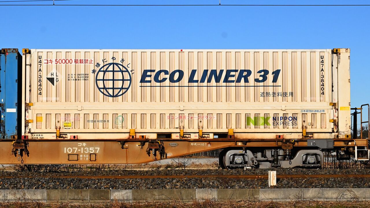 貨物撮影記録 : U47A-38404