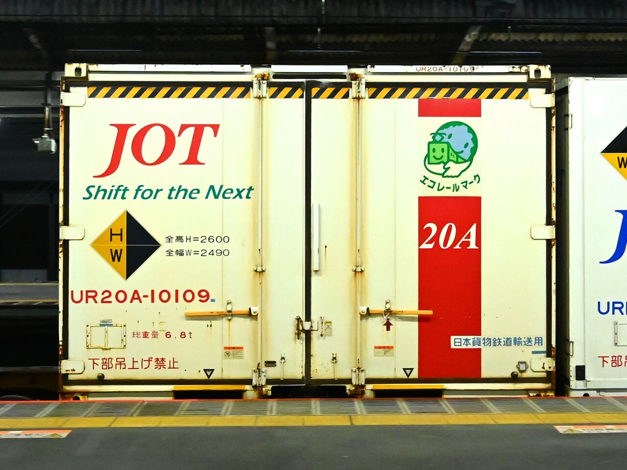 貨物撮影記録 : UR20A-10109