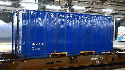 貨物撮影記録 : UV31A-5