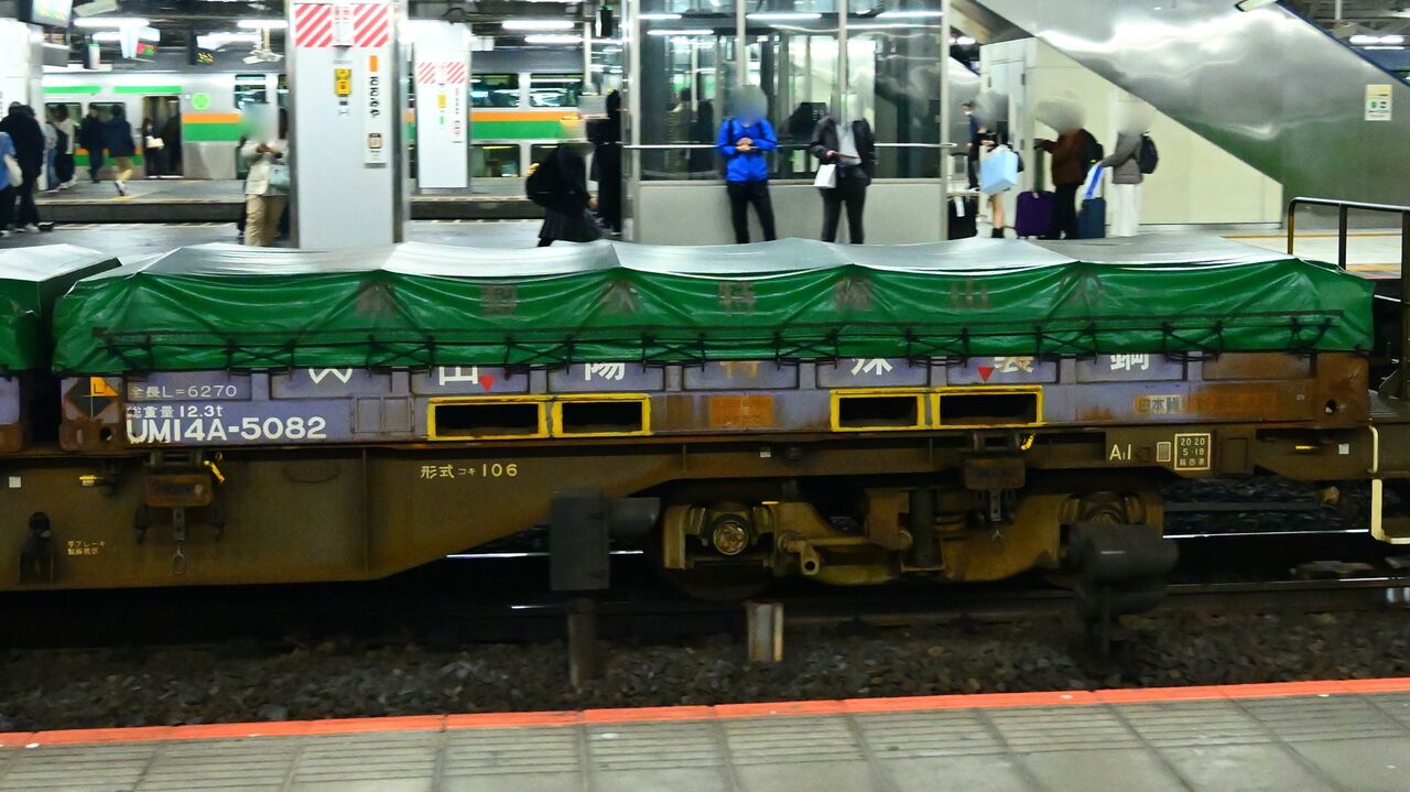 貨物撮影記録 : UM14A-5082