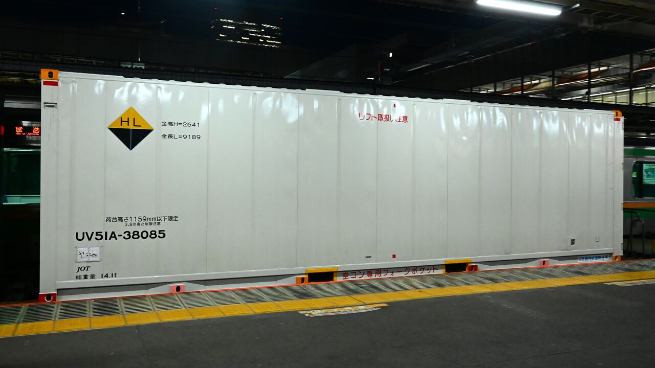 貨物撮影記録 : UV51A-38085