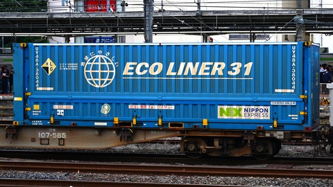 貨物撮影記録 : UV48A-38044