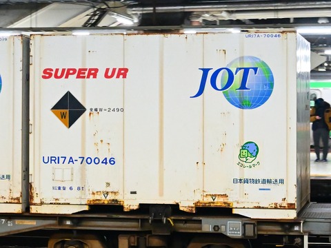 貨物撮影記録 : UR17A-70046