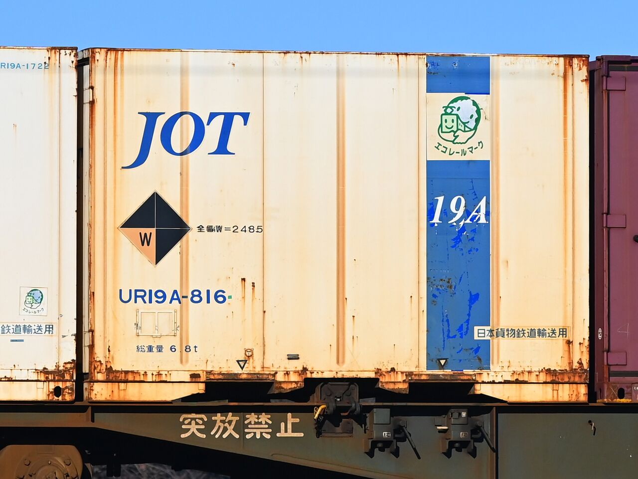 貨物撮影記録 : UR19A-816