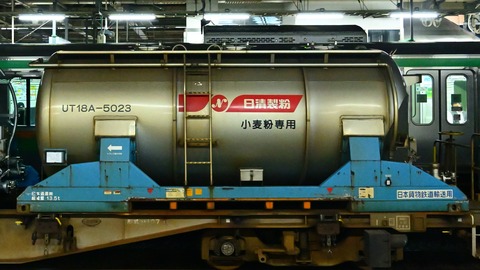 貨物撮影記録 : UT18A-5023