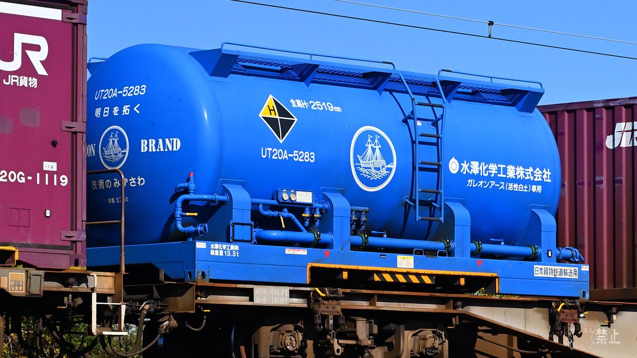 貨物撮影記録 : UT20A