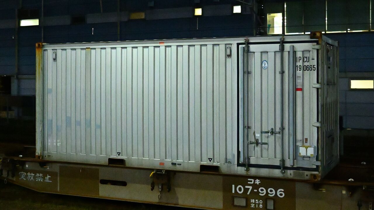 貨物撮影記録 : IPCU-190665